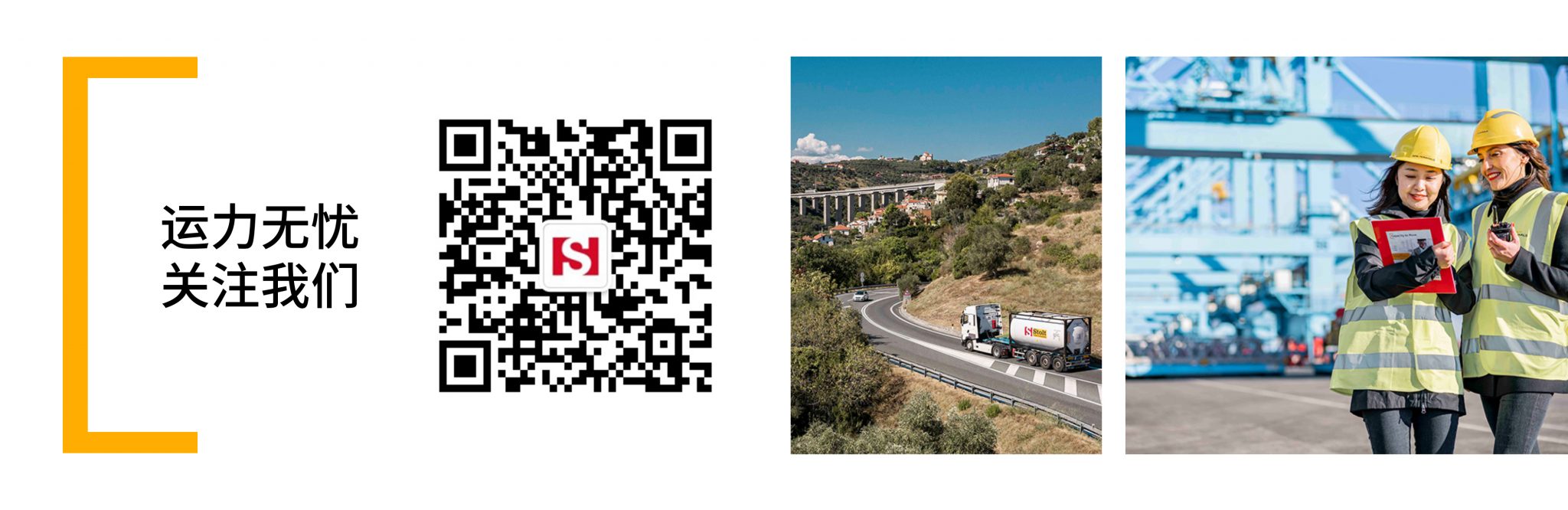 STC-CSM - Stolt Tank Containers